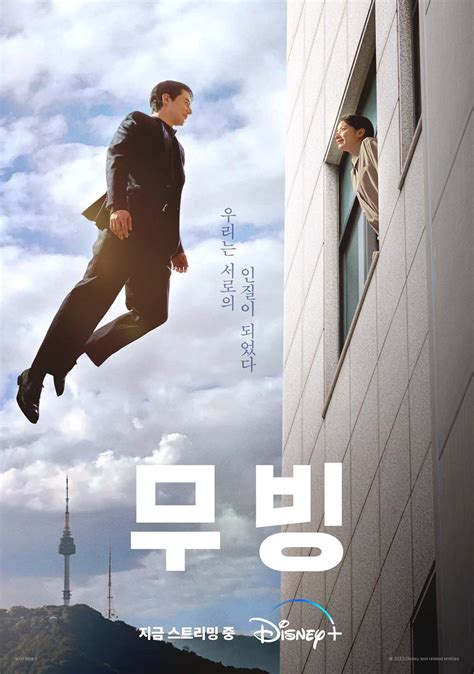 인터뷰 강풀 작가 이것은 초강력 멜로다” 디즈니 ‘무빙 스타연예 Kbs연예