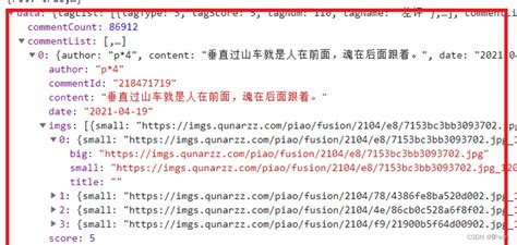去哪儿旅游网站采集程序的设计与实现vrc地图甄选网站的设计与实现 Csdn博客