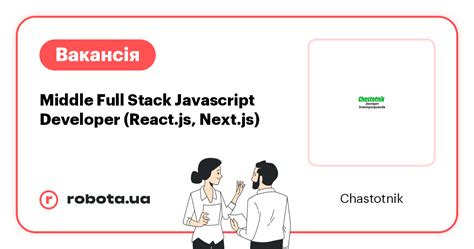 Вакансія Middle Full Stack Javascript Developer Reactjs Nextjs 45000 грн в Києві