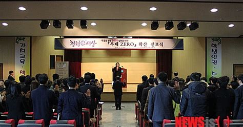 용인교육지원청 부패 Zero 확산 선포식