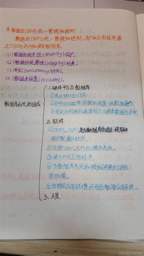 数据库原理与应用基础(mysql)笔记数据库原理及应用课堂笔记 Csdn博客 数据库原理与应用基础(mysql)笔记数据库原理及应用课堂笔记 Csdn博客