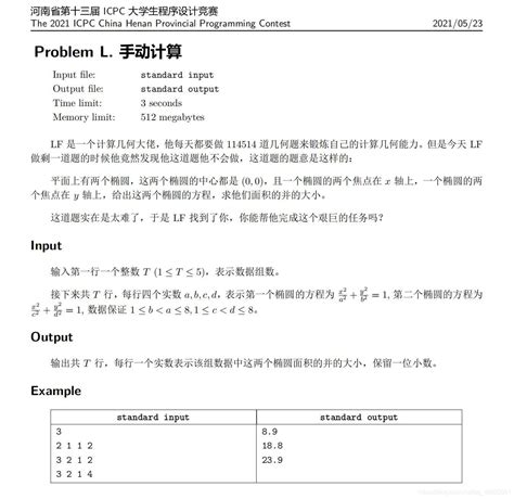 2021河南省第十三届icpc程序设计竞赛 题目 终榜 总结 icpc题目 csdn博客