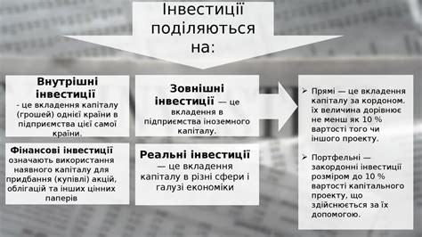 Інвестиції Види інвестицій презентация онлайн