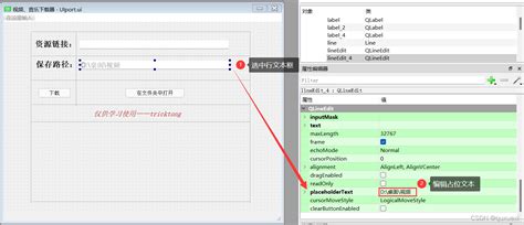 python 的qt designer 文本框显示默认值 占位文本 qt designer 设置默认值 csdn博客