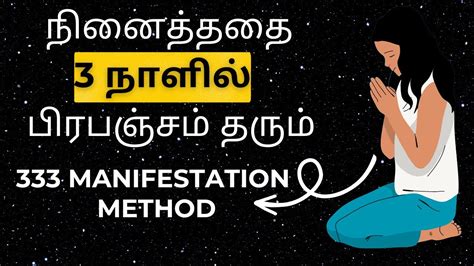 Powerful Manifestation 333 Methodlaw Of Attraction In Tamil