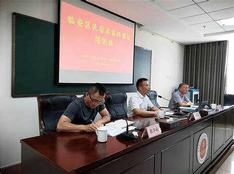 临安举办民宿共富师帮扶培训班拓宽村民致富路 手机搜狐网