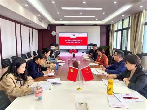 会计学院召开2024届本科毕业论文选题论证会 新闻动态 郑州财经学院 会计学院