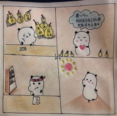 心理创意画 创意画简笔画 大山谷图库