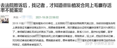真实植发全分享，必收藏！植发，我真的很后悔！ 知乎