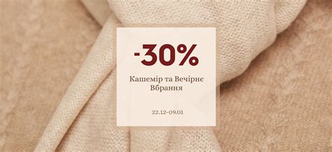 Лора Эшли - английский бренд lifestyle в Украине