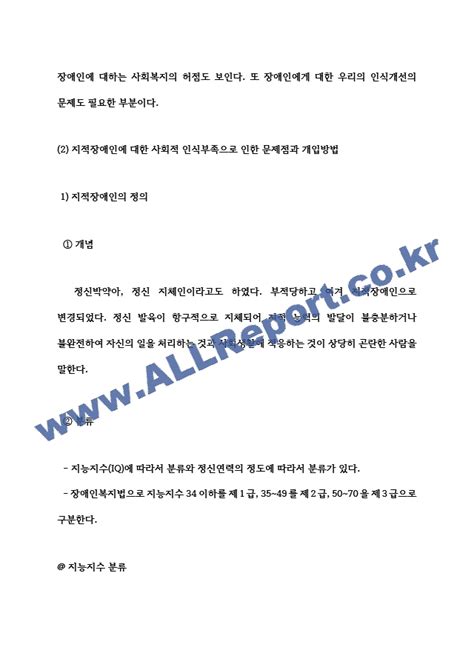 사회복지학개론 사회복지 문제를 소재로 한 영화를 관람한 후 영화 속 사회복지 문제예 치매장애입양학대비행 등를 구체적으로 정의하고 해결방안을 제시하시오기타방송통신