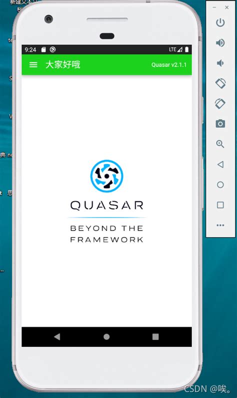 Vuequasar开发移动app 搭建项目quasar App Csdn博客