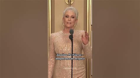 Как выглядела Джейми Ли Кёртис в молодости Shorts Youtube