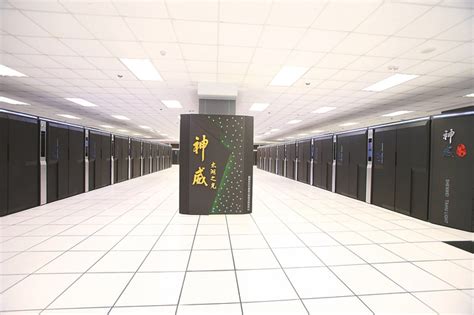 神威太湖之光顶天立地迈向更大宇宙 中国江苏网