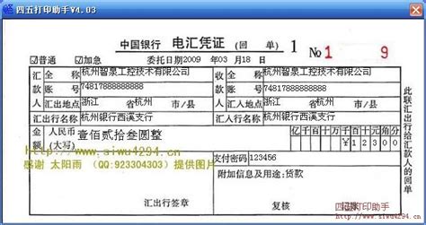 四五打印