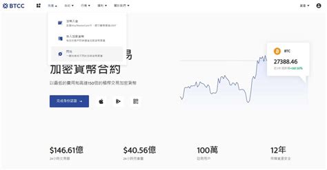 Usdt是什麼？泰達幣是詐騙嗎？usdt泰達幣完整介紹 Btcc
