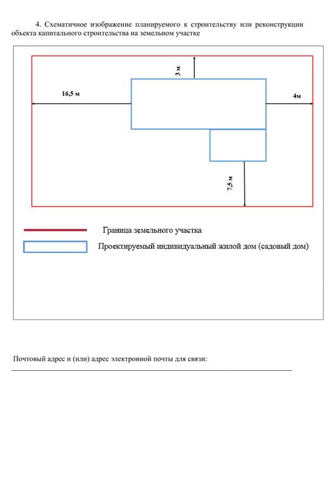 Уведомление о начале строительства жилого дома как подать в 2025