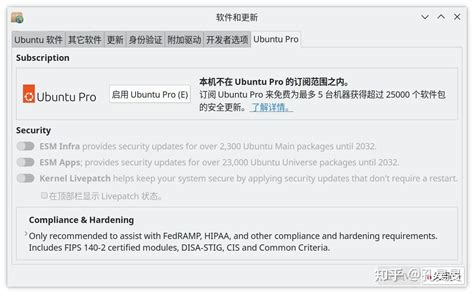Ubuntu Pro 的使用指南 知乎