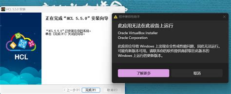 我装完模拟器 但是oracle Virtualbox没法运行 这是什么问题啊 知了社区