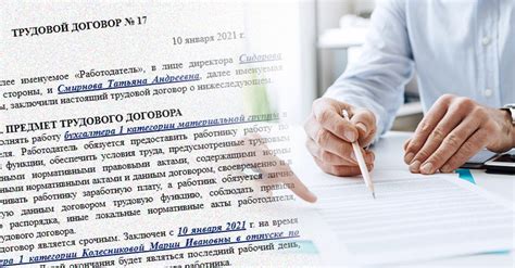 Срочный трудовой договор Образец бланк 2022 года