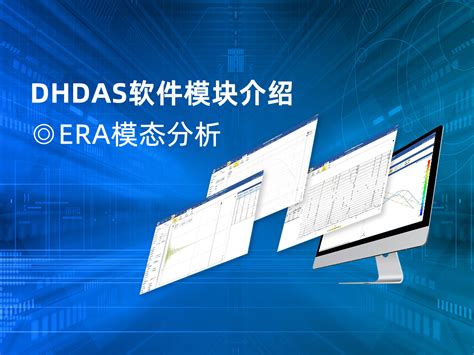 应变测量原来可以这么简单 东华测试