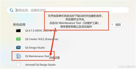 Qt添加组件 Csdn博客