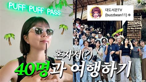 나의 연예인이랑 푸켓으로 여행 다녀온••• 대도투어 Vlog🏝️ Youtube