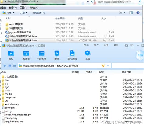 【附源码】django计算机毕业设计毕业生派遣管理系统源码mysql论文源码下载 派遣 Csdn博客