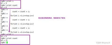 【linux】gdb保姆级调试指南（什么是gdb？gdb如何使用？） gdb教程 csdn博客