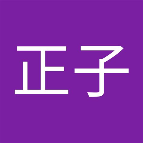 青木正子 Youtube