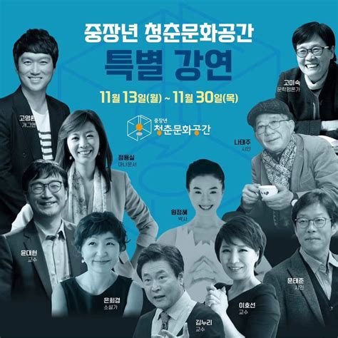 다랑어스토리 📢중장년 청춘문화공간 특별 강연 다랑어스토리가 함께하는 중장년 청춘문화공간에서 진행되는