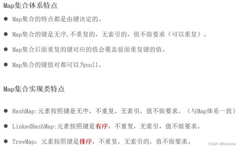 Map集合体系、集合的嵌套map嵌套 Csdn博客