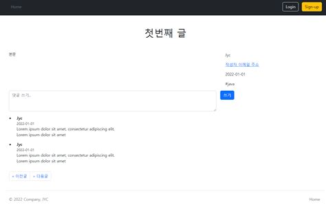 게시판 만들기 뷰에 디자인 붙이기
