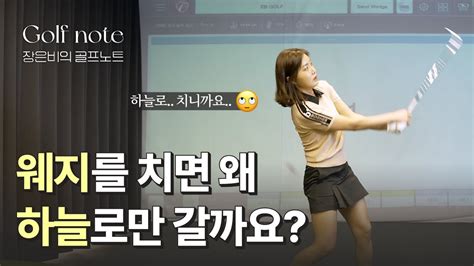 버디 확률을 높이는 웨지샷 더 이상 벙커에 빠지지 말자 Youtube