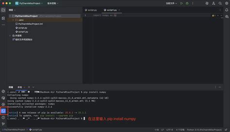 终端安装了numpy包，为什么pycharm显示未安装？（教会你如何下载模块包）已经安装了numpy 怎么还提示安装 Csdn博客