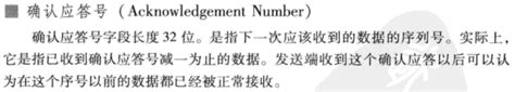 计算机网络之tcp数据格式(二)sack Perm Csdn博客 计算机网络之tcp数据格式(二)sack Perm Csdn博客