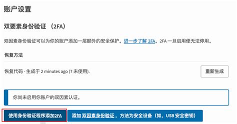 Pypi 与 Github 的双因素认证 2fa 配置指南 知乎