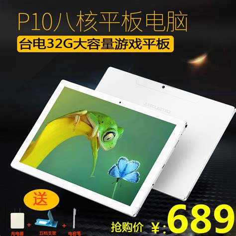 Teclast台电 P10 八核101英寸安卓71 超薄 新款32g平板电脑深圳博红数码