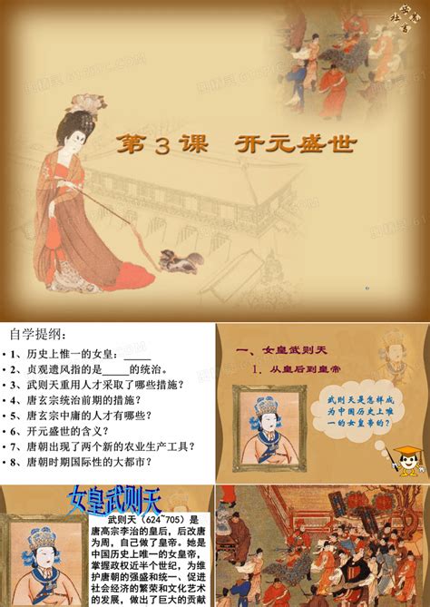 第三课ppt模板免费下载编号136c45d01图精灵 第三课ppt模板免费下载编号136c45d01图精灵