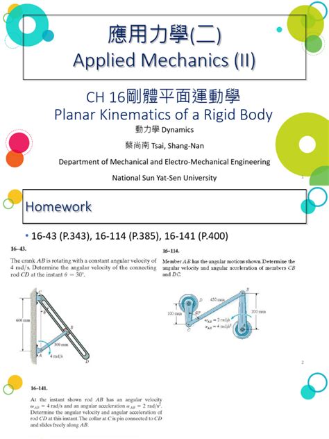 力學ch16 Pdf Rotation Around A Fixed Axis Kinematics