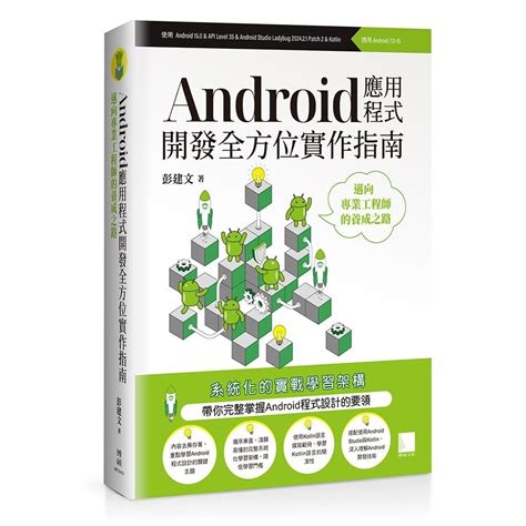 Android 實作的價格推薦 2025年8月 比價比個夠biggo