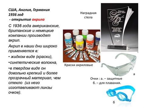 Понятие о полимере. Технологии обработки пластмасс - презентация онлайн