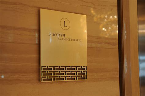 酒店标识标牌的功能分类 奔流标识