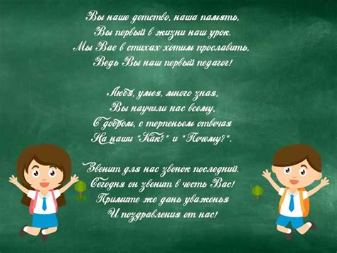 Стихи учителям на последний звонок от выпускников 9 и 11 класса — трогательные до слез