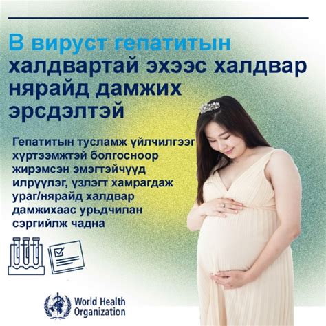 Өнөөдөр Вируст гепатиттай тэмцэх дэлхийн өдөр Эмгэг судлалын үндэсний төв