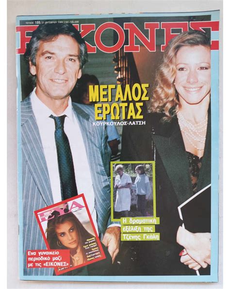 Eikones 1987 Magazine Issue 155