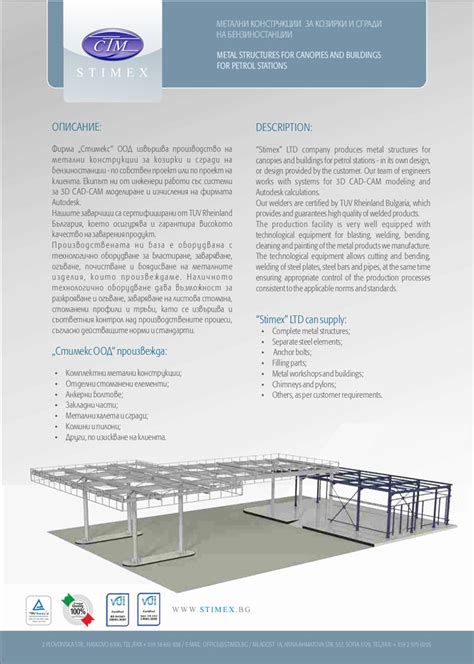 Каталози СТИМЕКС