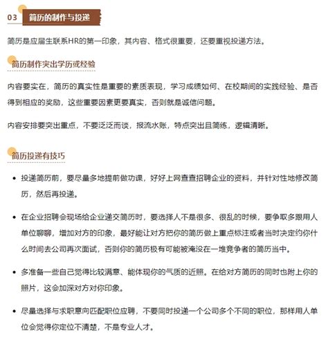 求职攻略！助你成为offer收割机澎湃号·政务澎湃新闻 The Paper