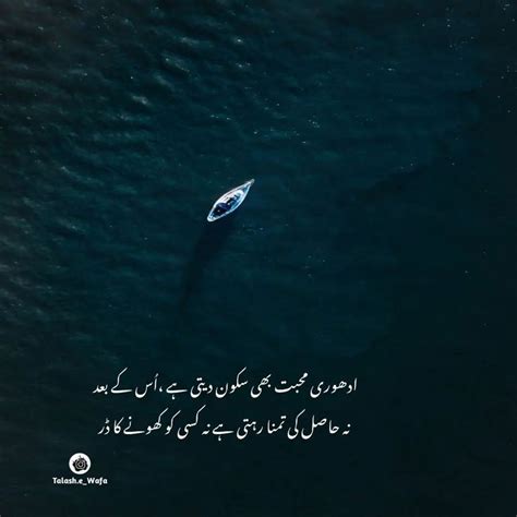 Talash E Wafa On Instagram Follow Like Share Comment Talash E Wafa Talash E Wafa