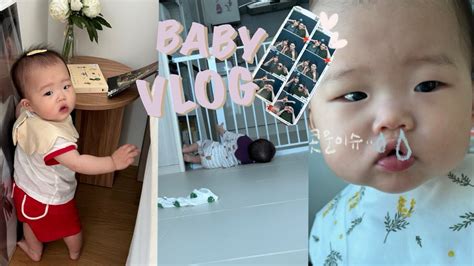 육아 Vlog 9개월 아기와의 일상286일 292일 매워요육아가🌶️ 신랑없이 친정집 2박3일 👩🏻
